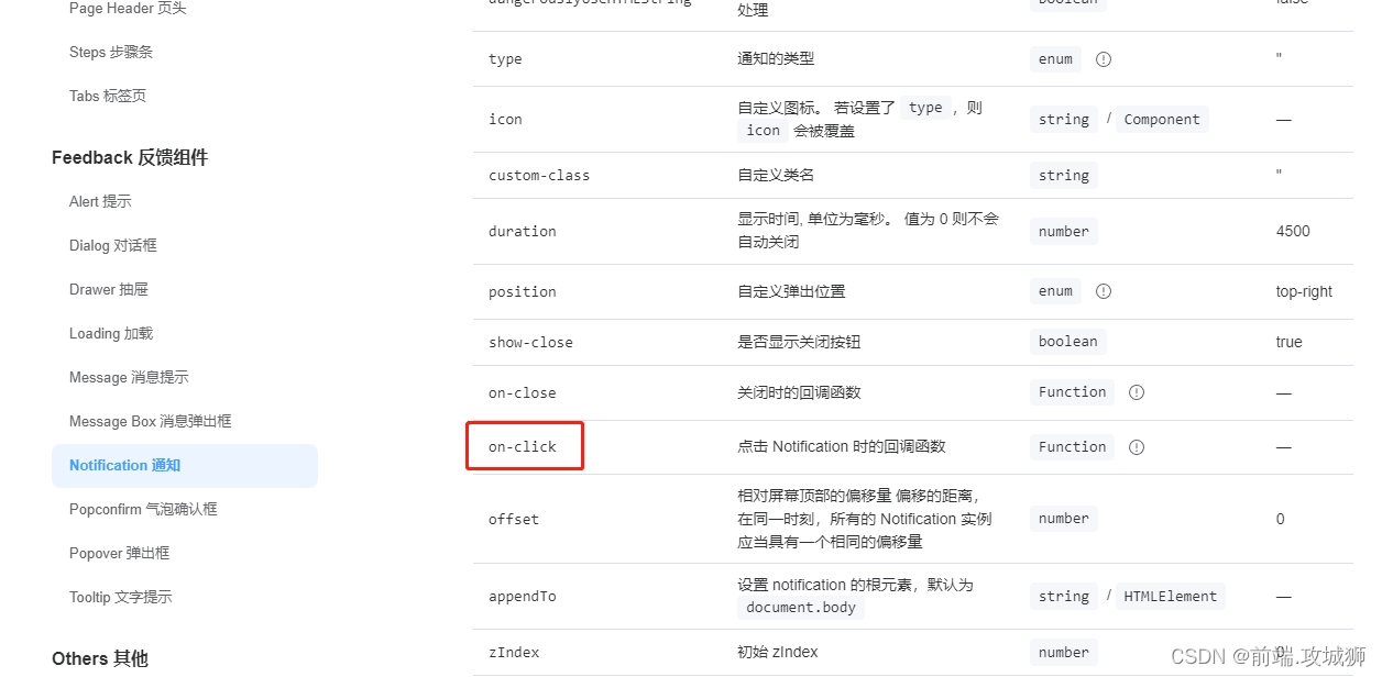 vue3中使用element-plus Notification通知组件内容添加点击自定义事件_elnotification 循环渲染提示信息每一项添加点击事件-CSDN博客