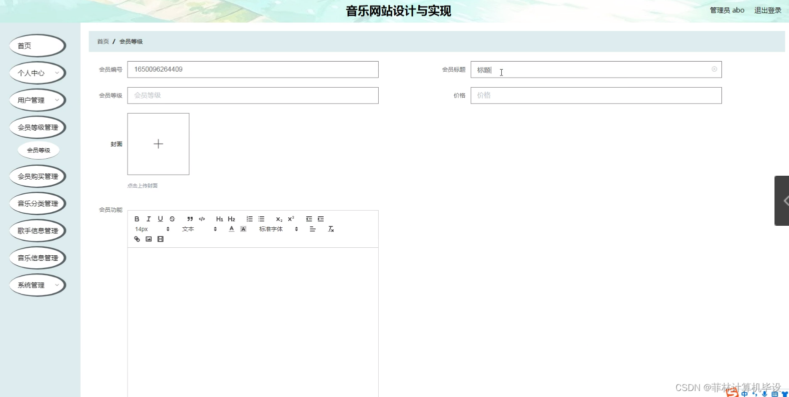 【附源码】计算机毕业设计音乐网站设计与实现(javaspringbootmysqlmybatis论文)《【附源码】java计算机毕业设计音乐网站设计与实现 》 Csdn博客