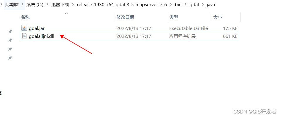 Springboot 集成GDAL开发环境配置_springboot gdal-CSDN博客