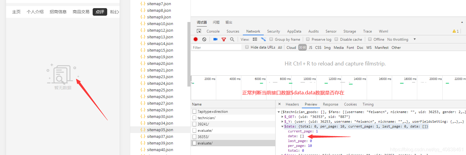关于uni-app如何在标签上判断接口数据并显示数据_uni-combox显示接口数据-CSDN博客
