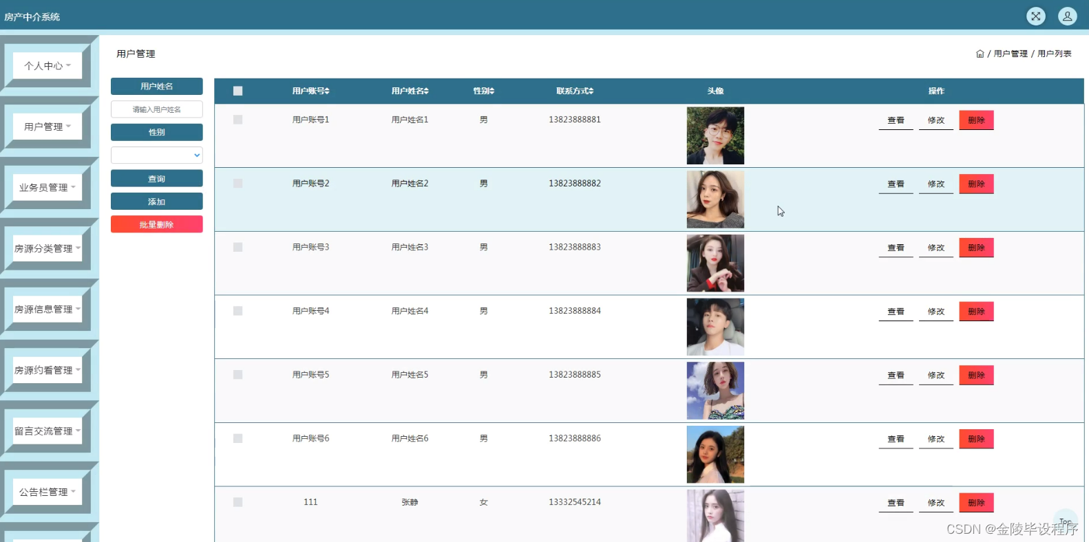 房产中介系统(JSP+java+springmvc+mysql+MyBatis)-CSDN博客
