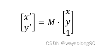 cv2技术原理-图像旋转原理及手动实现_cv2.getrotationmatrix2d-CSDN博客