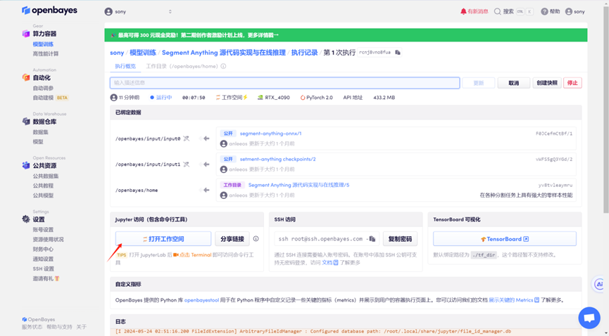 使用 Segment Anything 模型进行图像分割教程_segnet anything-CSDN博客