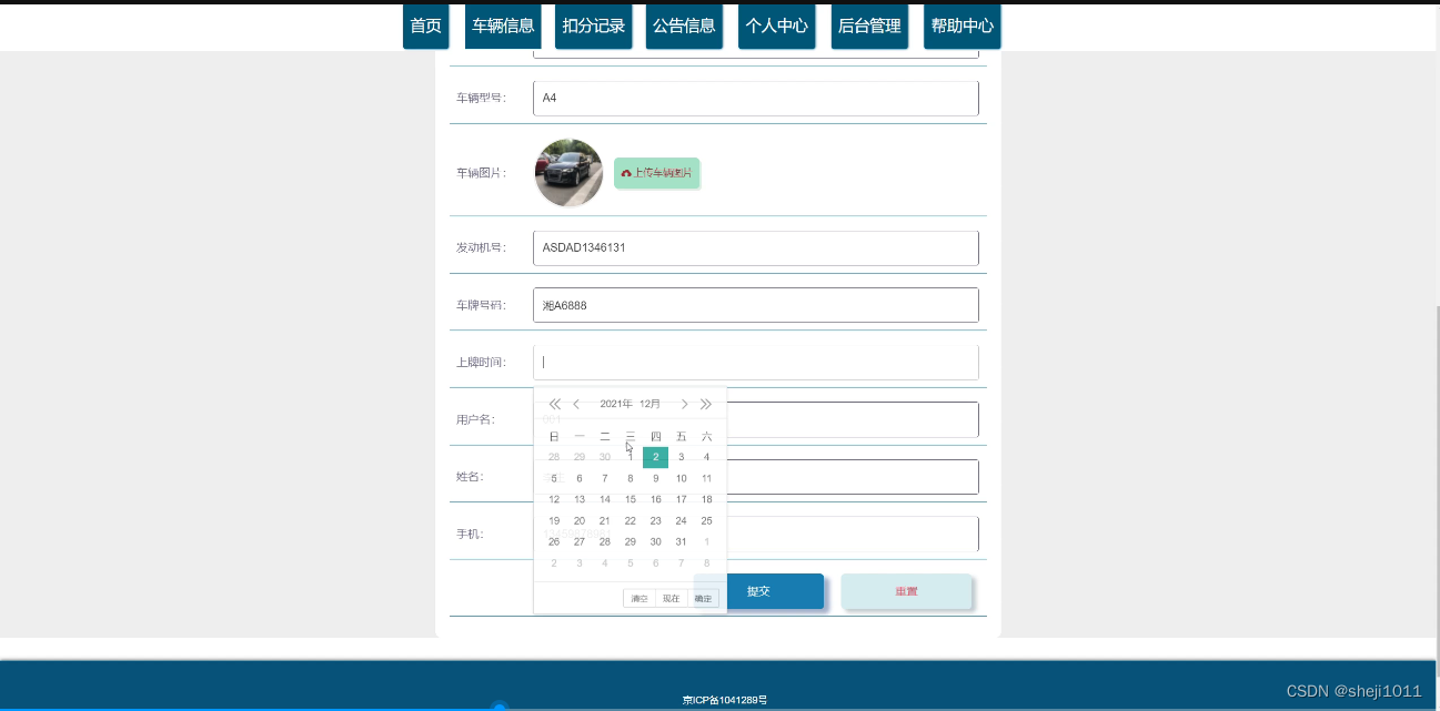 Springboot毕设项目交通违章管理系统的设计与实现s7830（java+VUE+Mybatis+Maven+Mysql）_交通违章管理系统毕设-CSDN博客