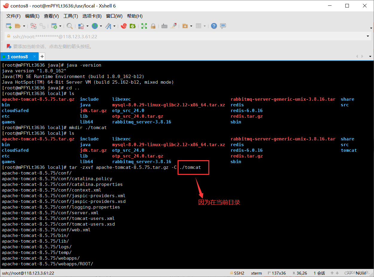 怎么在linux下安装Tomcat？_linux下载安装配置tomcat8.5.75-CSDN博客