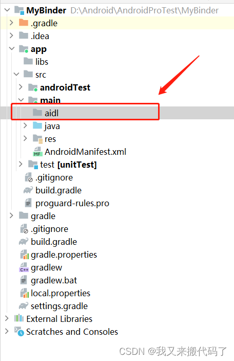 【Android】Binder（一）Binder的介绍和AIDL使用Binder的实例_android binder-CSDN博客