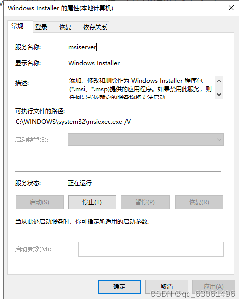 下载应用时弹出Windows installer报错_错误代码 1625: 访问被拒绝 windows installer 服务对安装 ...