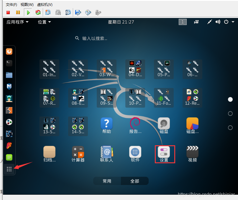 记录一次kali linux的安装以及远程桌面的配置_kali vnc4server lightdm-xsession-CSDN博客