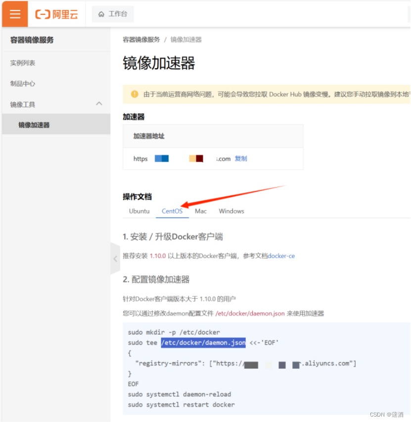 阿里云ECS(CentOS镜像)安装docker-方法1_阿里云的centos docker镜像-CSDN博客