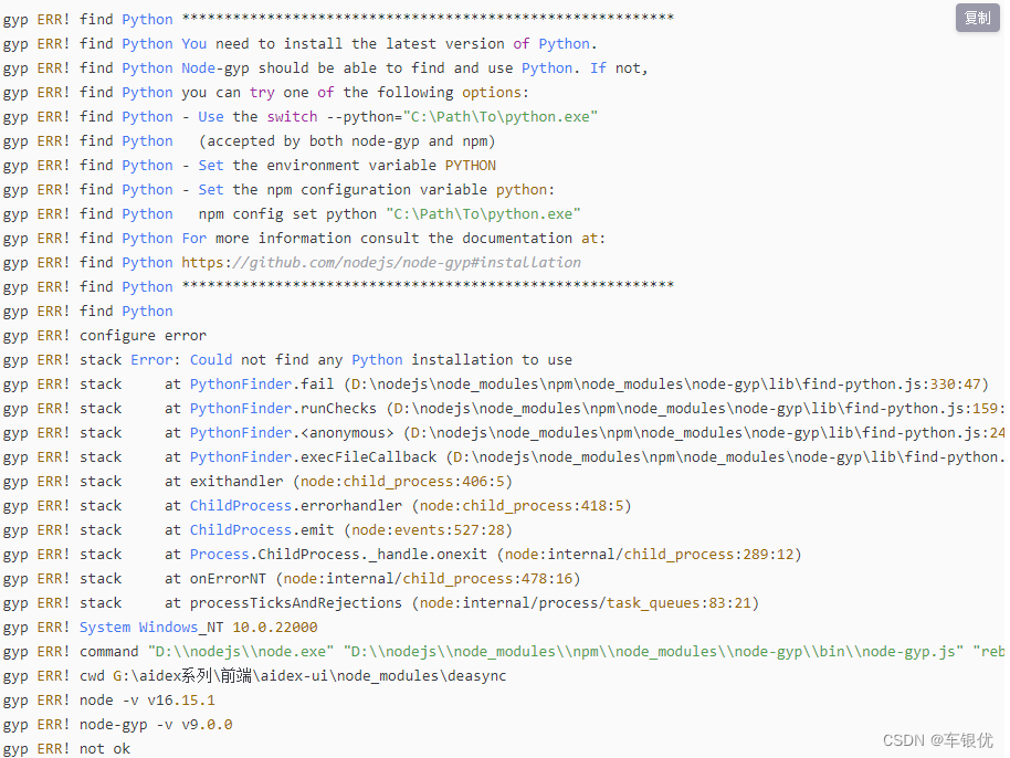 vue 启服务常见报错信息_vue起服务报粗-CSDN博客