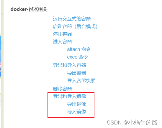 docker 导出/导入export/import报错run无法启动容器：Error response from daemon: No command specified.解决办法 ...
