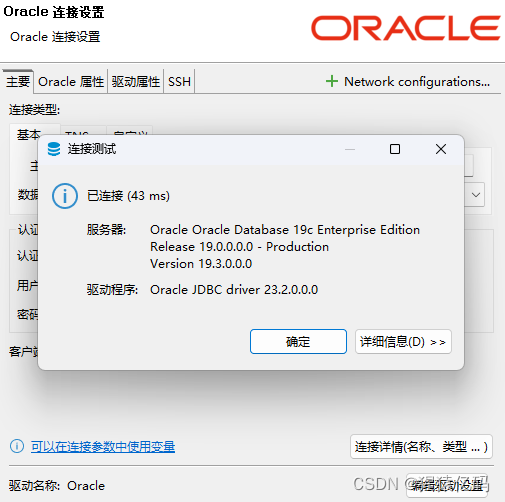 Win11安装与卸载Oracle 19c数据库_win11安装oracle19c-CSDN博客