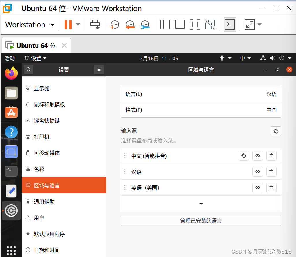 Ubuntu20.04从“0”开始配置spark完整教程_ubuntu安装spark-CSDN博客