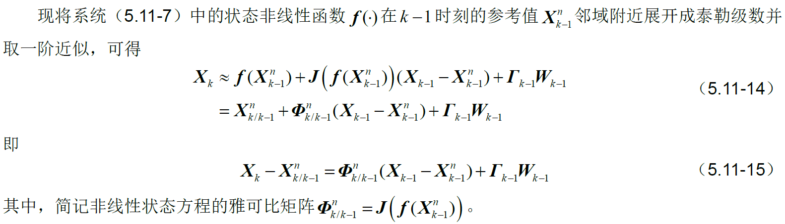 autoware.universe源码略读(2.1)--localization:ekf_localizer_autoware ekf-CSDN博客