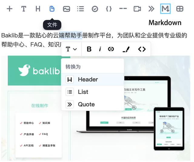 推荐一款强大的帮助文件制作软件Baklib，制作效果堪比Noting.io_baklib 源码-CSDN博客