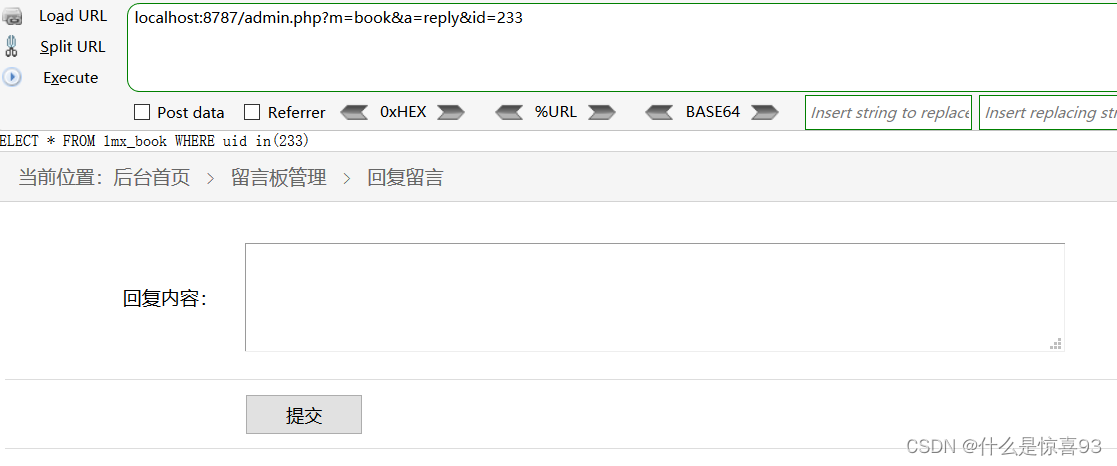 代码审计-lmxcms1.4-前后台注入漏洞复现-CSDN博客