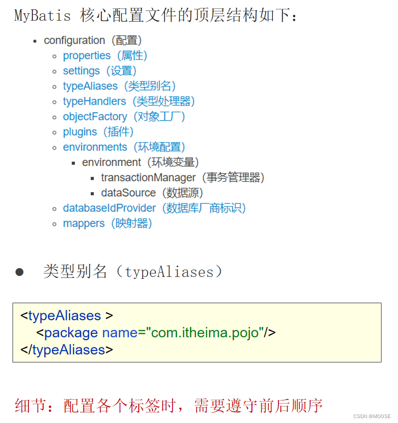 javaweb Mybatis 配置 代理开发 案例分析 增删改查 动态SQL_javawebmybatis数据库项目案例-CSDN博客