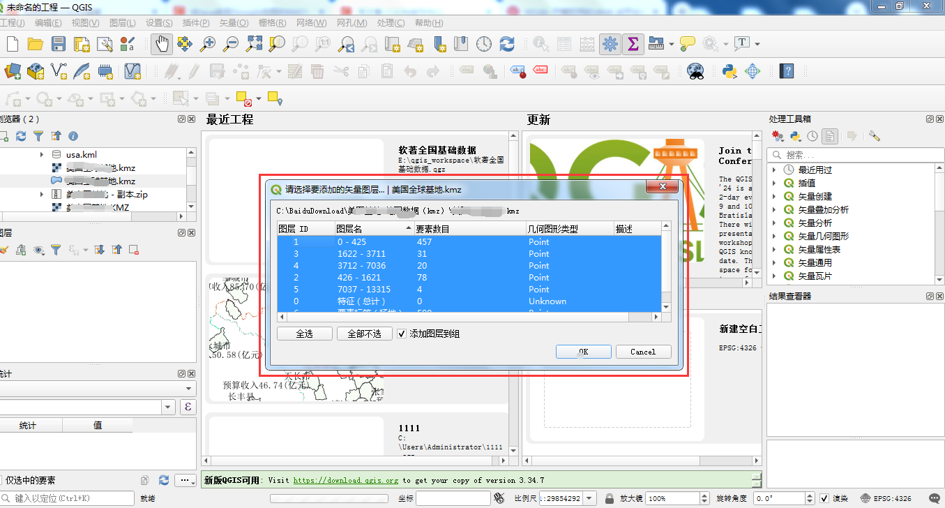Java使用GDAL来解析KMZ及KML实战_java解析kmz文件-CSDN博客