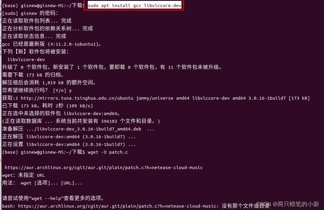 ubuntu22.04安装网易云音乐-CSDN博客