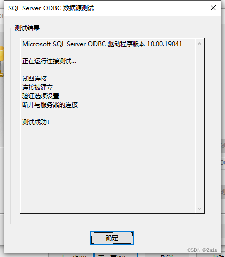 若要连接到 SQLServer，你需要安装 Microsof ODBC Driver for SQL Server解决方法_[im002 ...