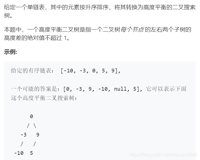 Leetcode109有序链表转换二叉搜索树leetcode升序链表建一个二叉搜索树 Csdn博客