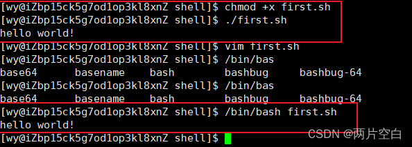 shell脚本的学习和使用_shell32.shell 使用itaskbarlist-CSDN博客