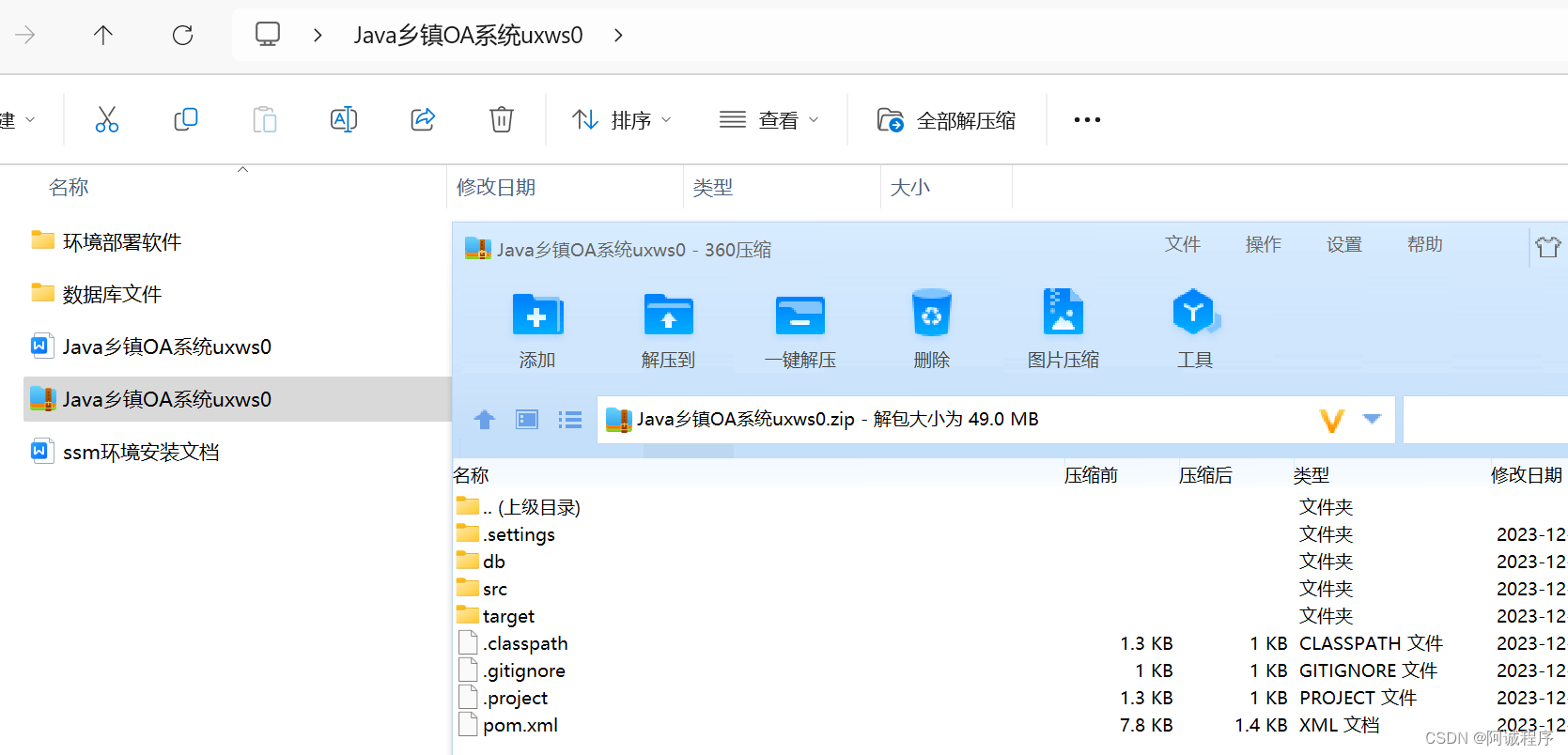 Java乡镇OA系统(毕设源码+mysql+lw)_政务oa源码-CSDN博客
