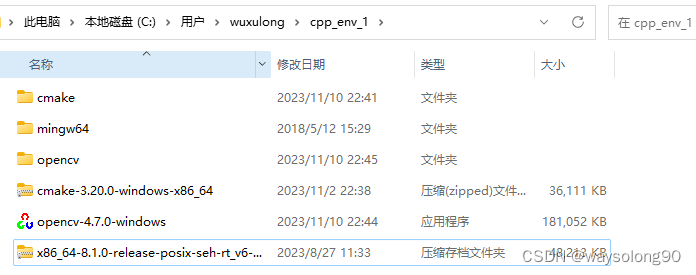 VScode + opencv（cmake编译） + c++ + win配置教程_vscode cmake opencv-CSDN博客