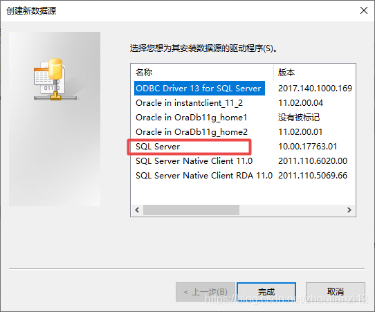 如何配置SQL Server ODBC数据源_odbs数据源管理程序64位添加sqlserver-CSDN博客