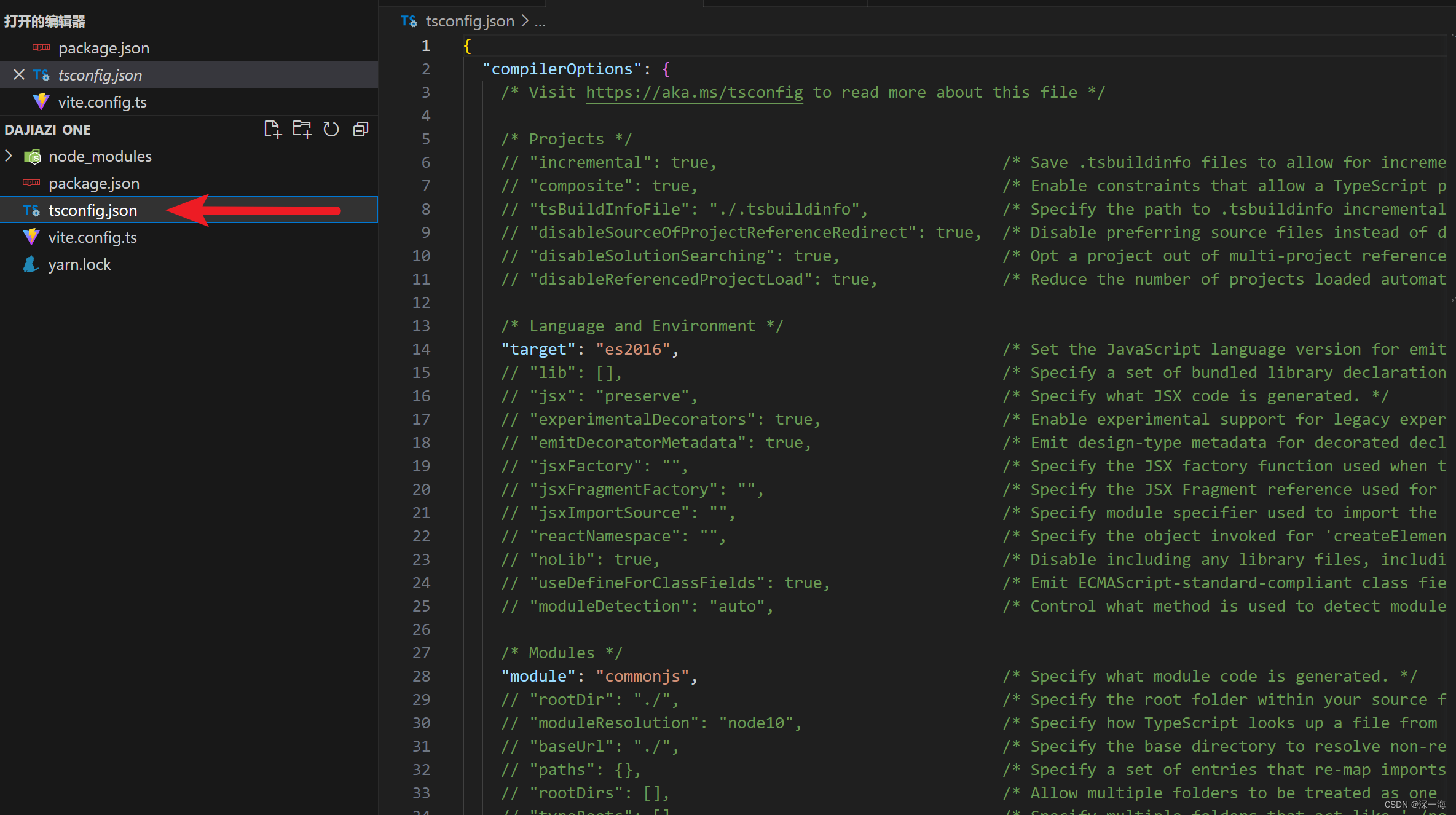 用yarn 创建ts.config.json配置文件（有全部配置选项）_生成ts的config文件-CSDN博客