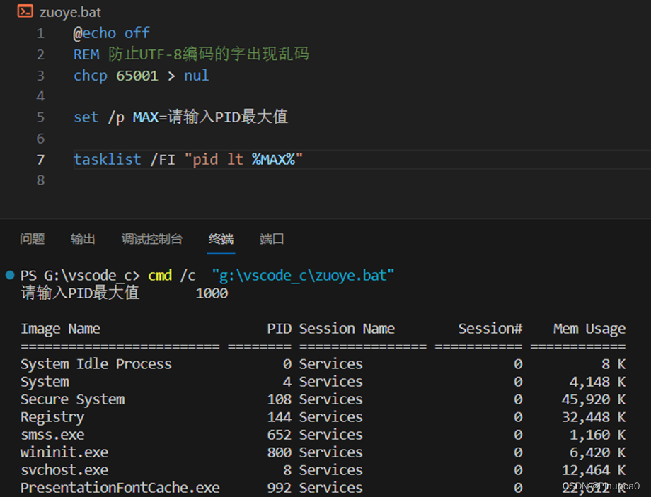 【powershell基础】编写bat脚本在DOS控制台中打印PID小于1000的进程，要求参数输入_windows bat 输出sc服务的进程pid-CSDN博客