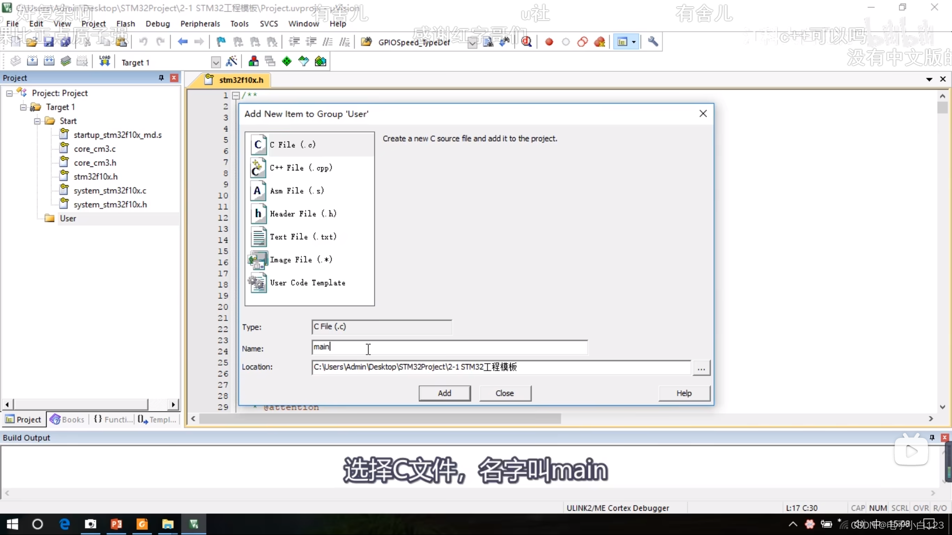 STM32学习笔记（2）- 软件keil5安装和新建工程_keil stm32-CSDN博客