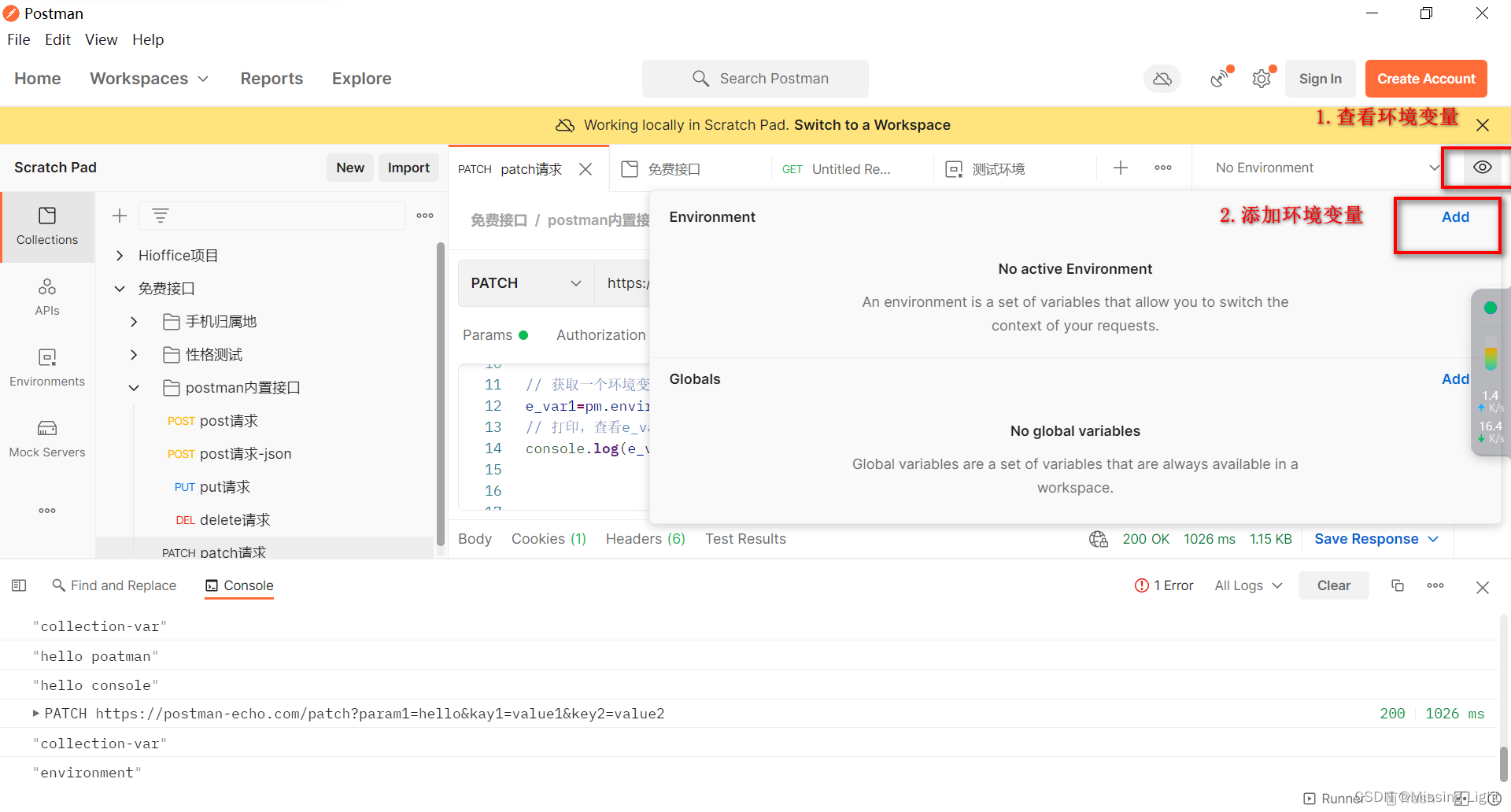 Postman接口测试工具的应用指南_posman-CSDN博客