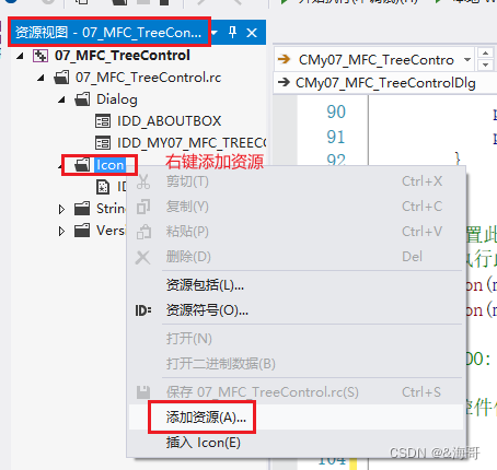 MFC控件使用-TreeControl树控件_mfc treecontrol-CSDN博客