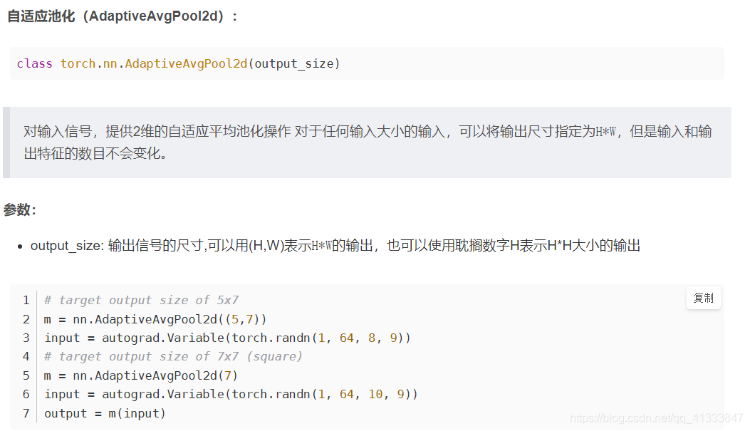 ResNet的pytorch实现与解析_self.inplanes-CSDN博客