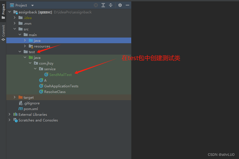 Springboot项目中使用126邮箱发送提醒,并在项目中编写测试类。springboot 126邮箱 Csdn博客