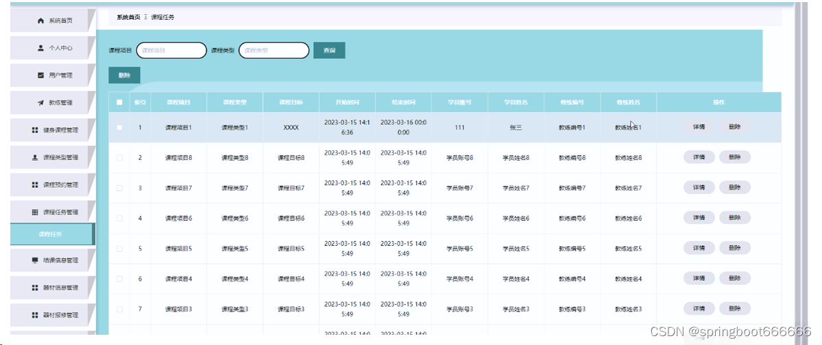 Javaphpnodejspython基于java的健身俱乐部管理系统【2024年毕设】 Csdn博客