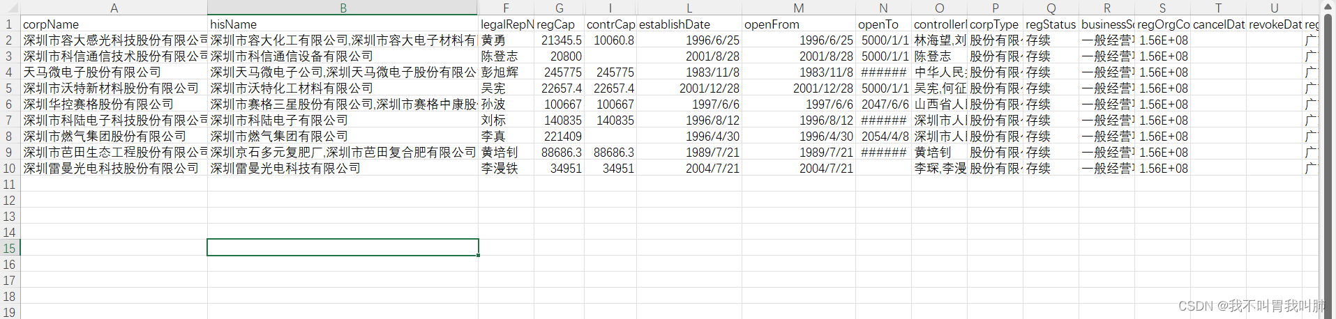 Wind企业库API 使用案例_windapi-CSDN博客