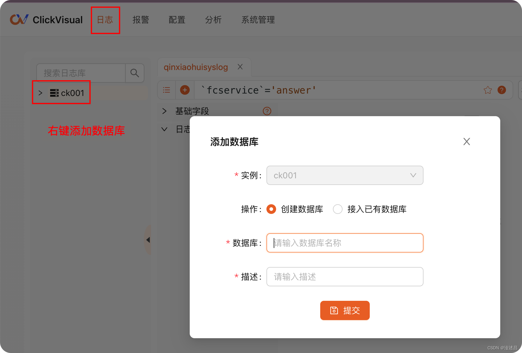 离线二进制安装：使用categraf采集日志，vector进行日志清洗，存储到ES和ClickHouse。初体验ClickVisual_categraf 日志采集-CSDN博客