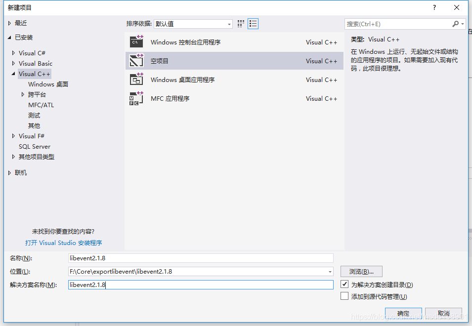 VS2017编译支持openssl的libevent源码_libevent openssl-CSDN博客