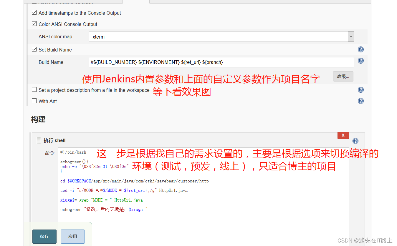 使用jenkins构建android项目_jenkins android-CSDN博客
