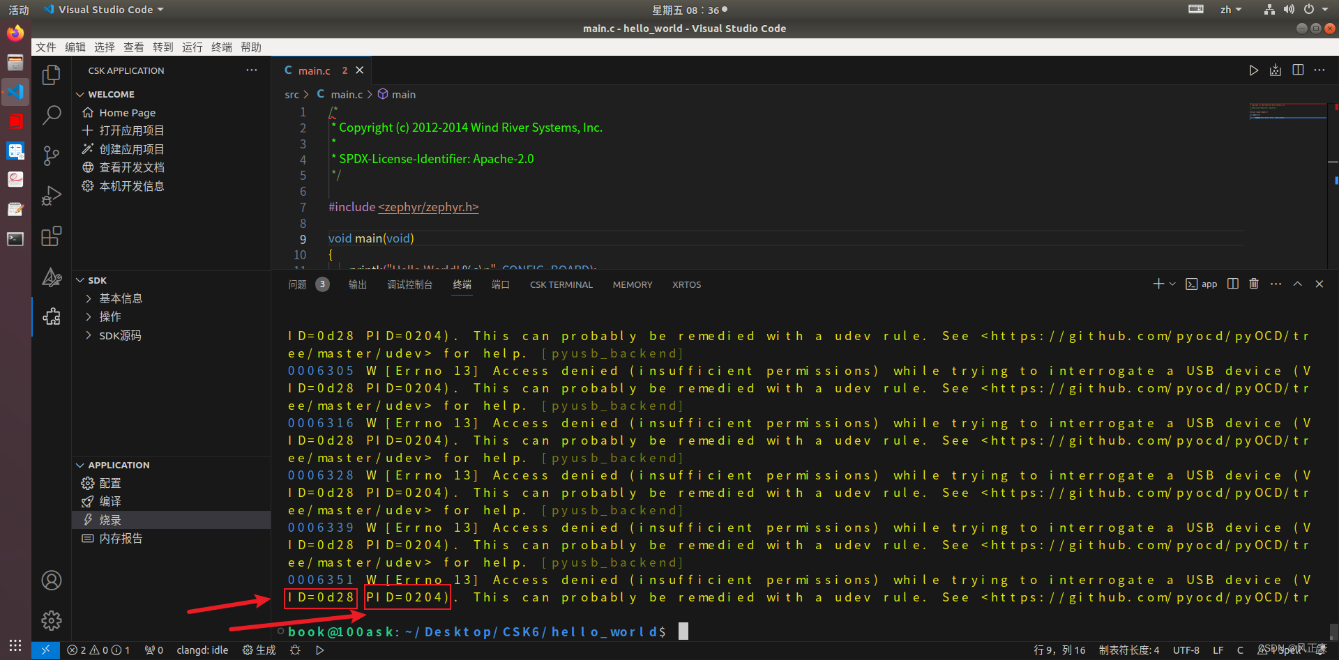 CSK6开发环境搭建与VScode插件配置教程,-CSDN博客