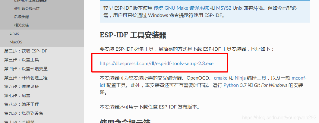 9句话描述一下乐鑫ESP32模块win7系统下ESP-IDF环境搭建和编译hello_world成功的过程_esp-idf win7-CSDN博客
