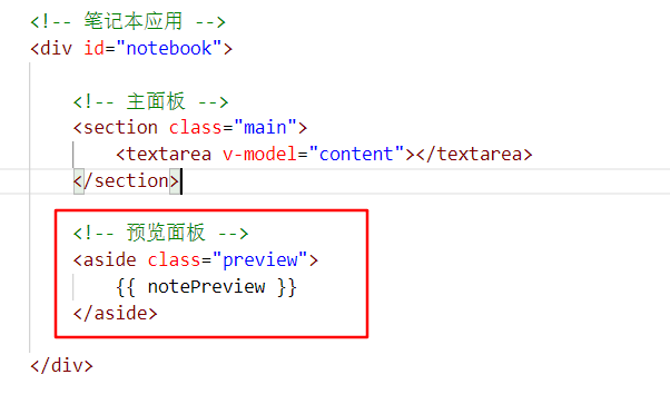 Vue.js项目：制作一个Markdown格式的笔记本(上)_marked.parse-CSDN博客