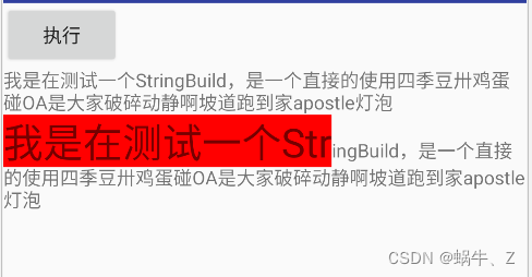 Android TextView富文本SpannableStringBuilder的使用详解-CSDN博客