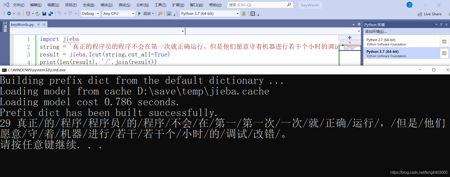 python jieba库用法_jieba库精确分词函数-CSDN博客