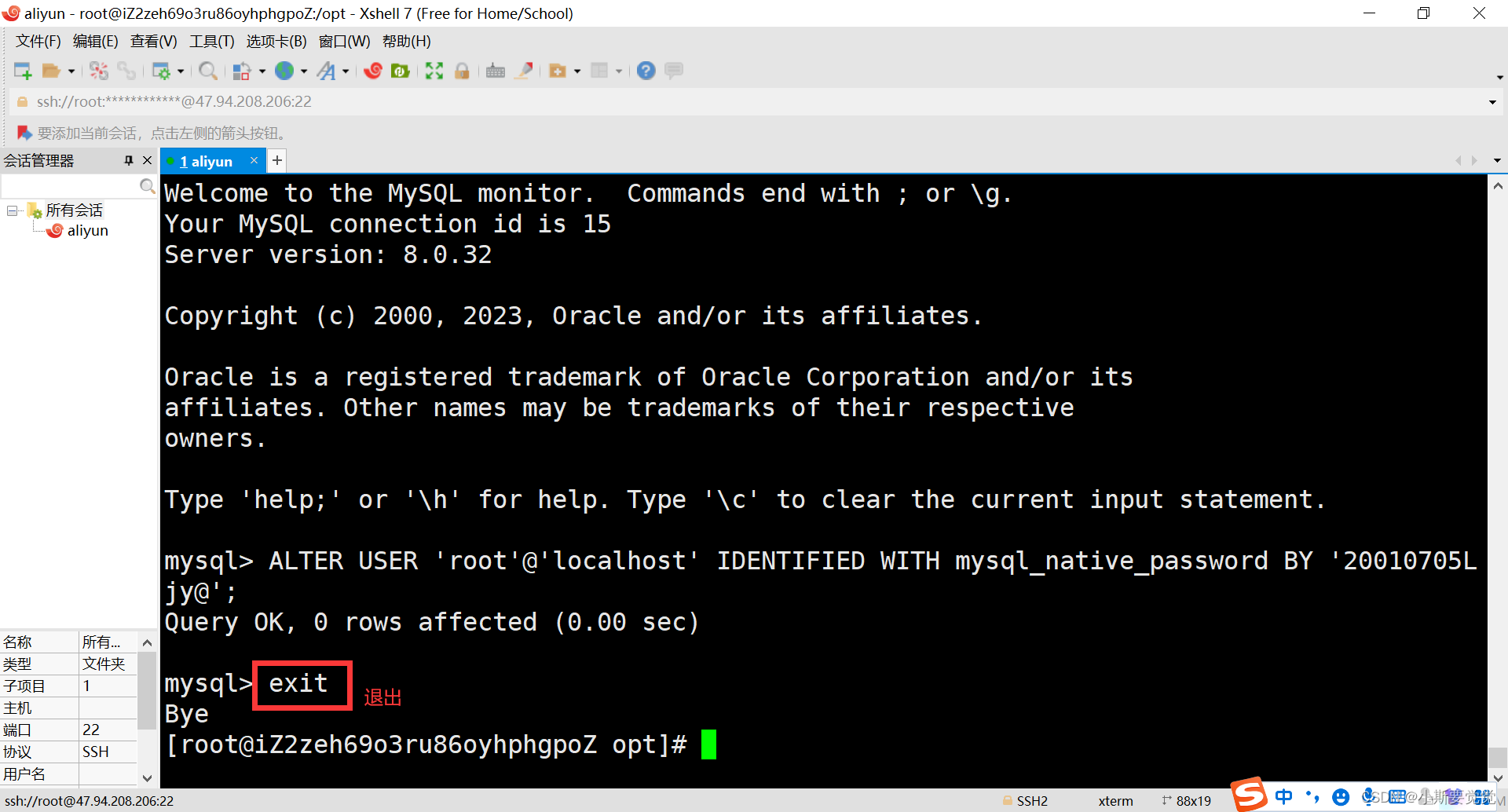 CentOS8安装MySQL8.0及配置步骤-CSDN博客