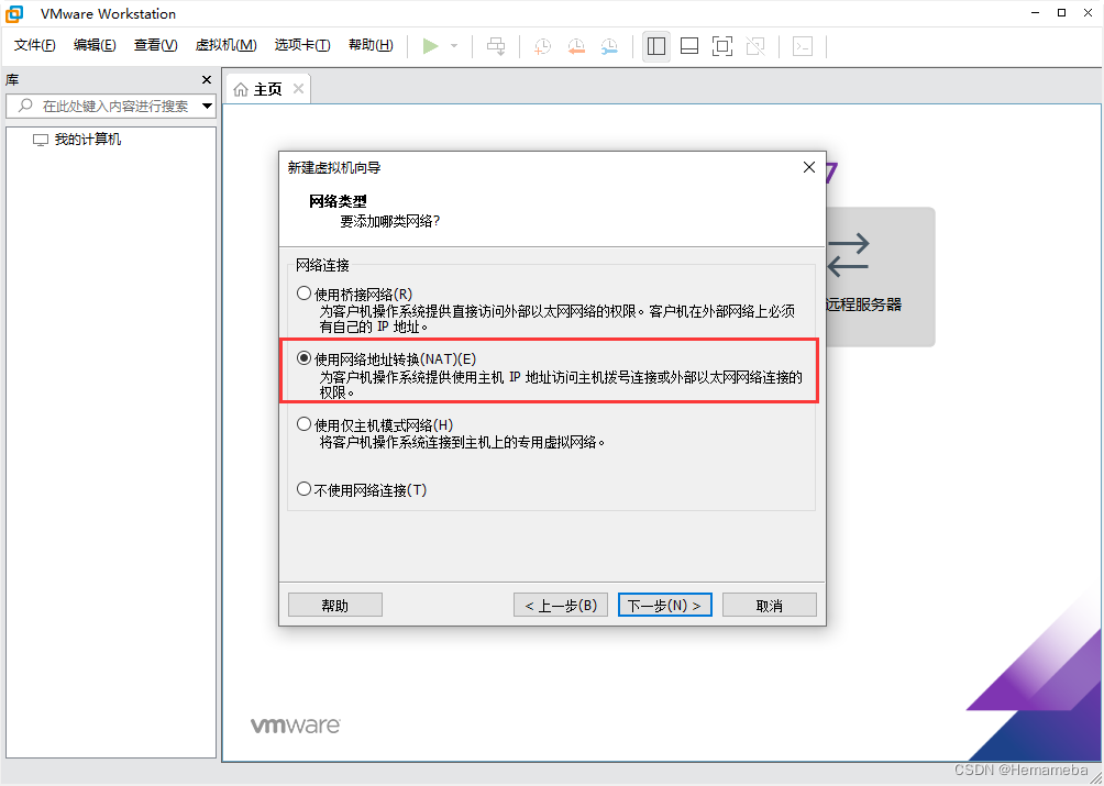 VMware安装Centos虚拟机_vmware 安装centos-CSDN博客