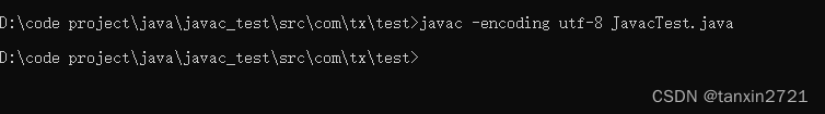 javac单独编译java文件_javac编译java文件-CSDN博客