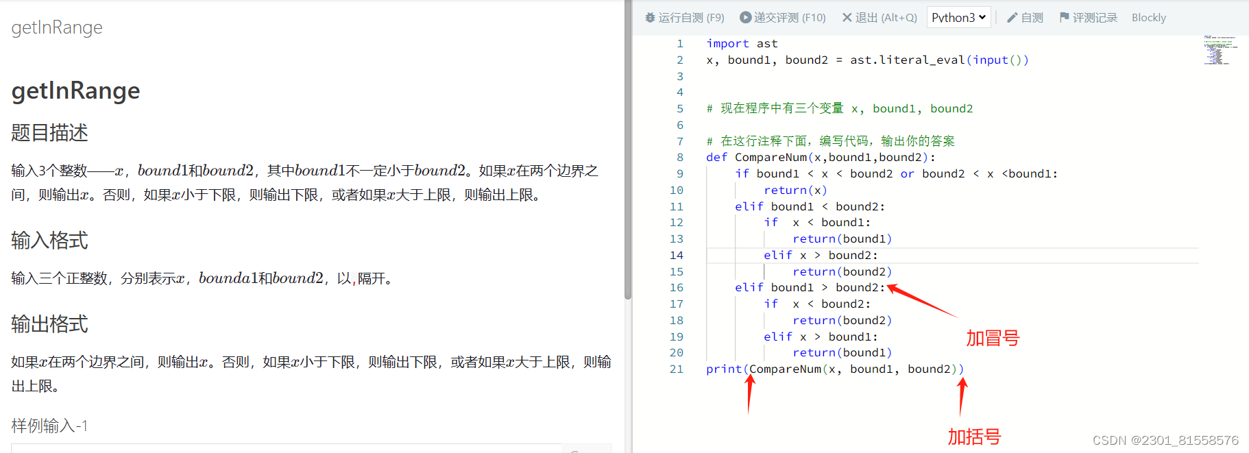 【聪明办法学 Python】Chapter 4条件 conditions_python tutor code visualizer ...